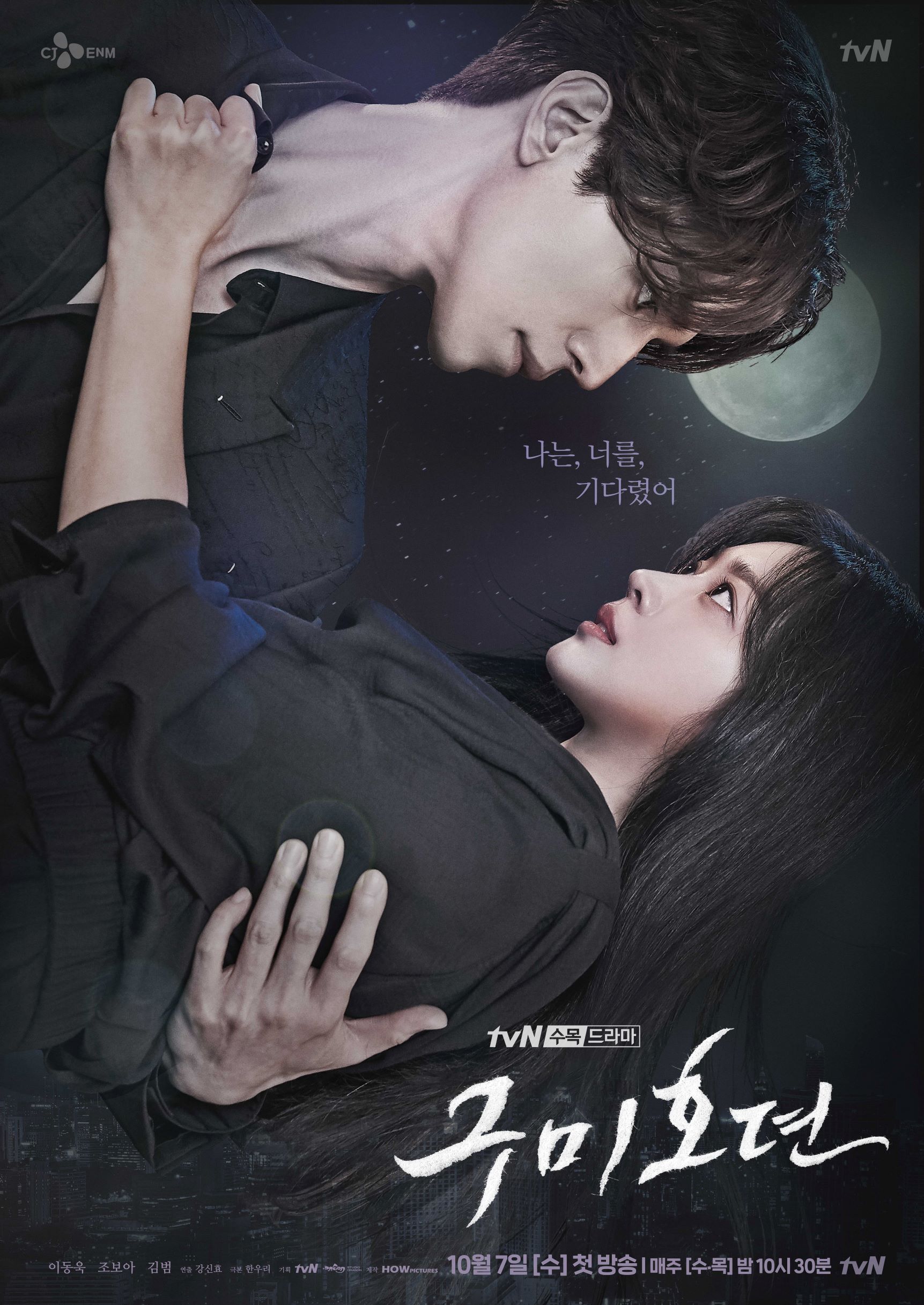 La Historia del de Nueve Colas - Happy Ending KDrama